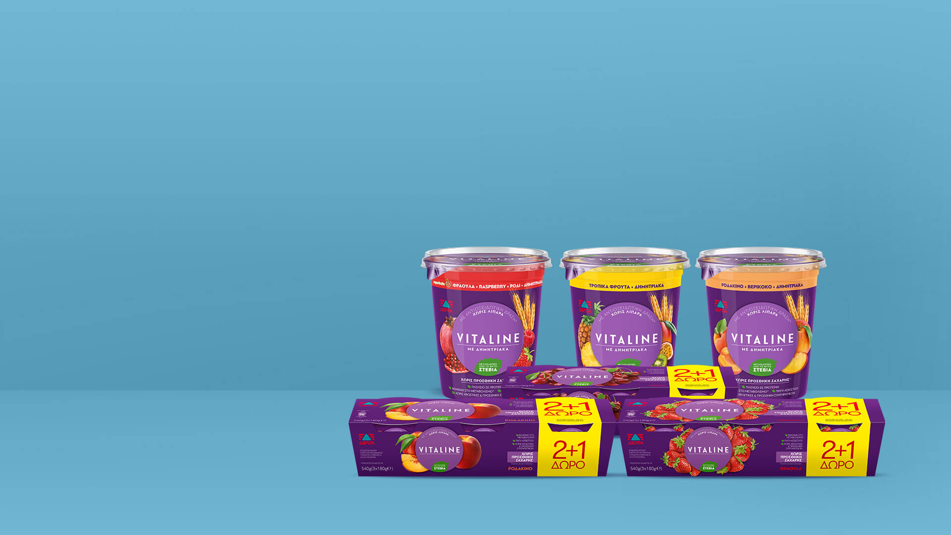 Vitaline Superfruits με Δημητριακά - ΔΕΛΤΑ